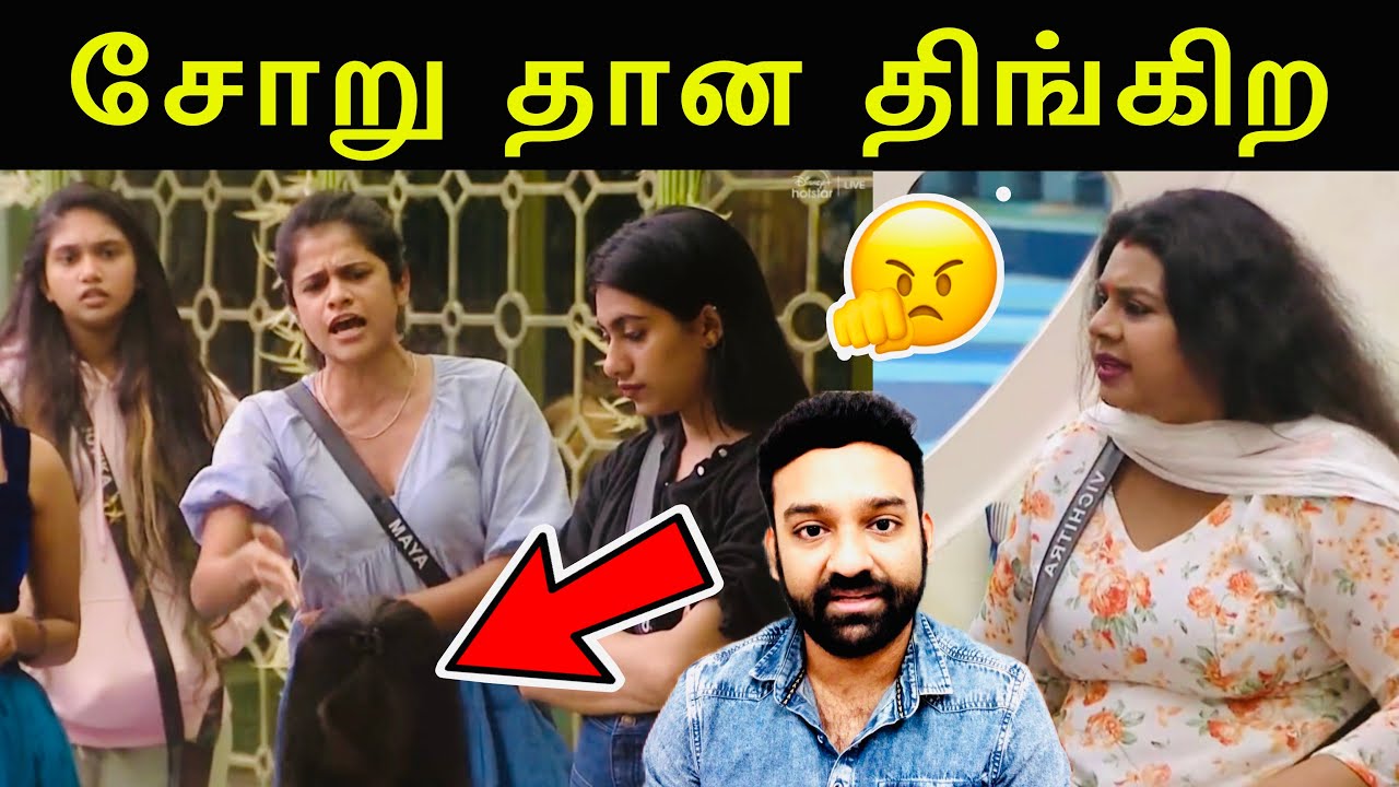 Bigg Boss Tamil 7 review | Maya gang vs Vichithra gang | Pradeep | Bigg ...