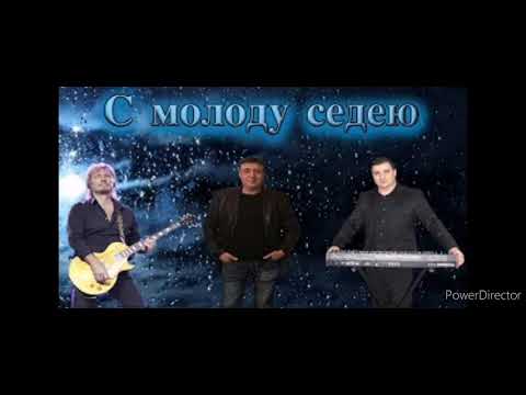 Данико Юсупов - С Молоду Седею (2) Мама я твой сын