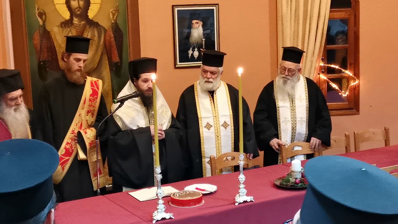 Κοπή Βασιλόπιτας Άγιος Δημήτριος Σιάτιστας - YouTube