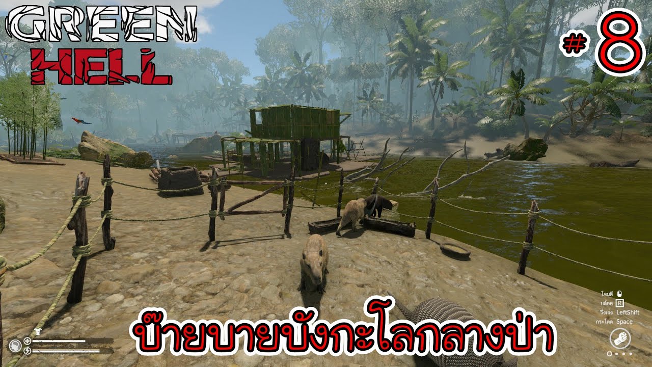 Green Hell | #8 - บอกลารีสอร์ท (จบ) - YouTube