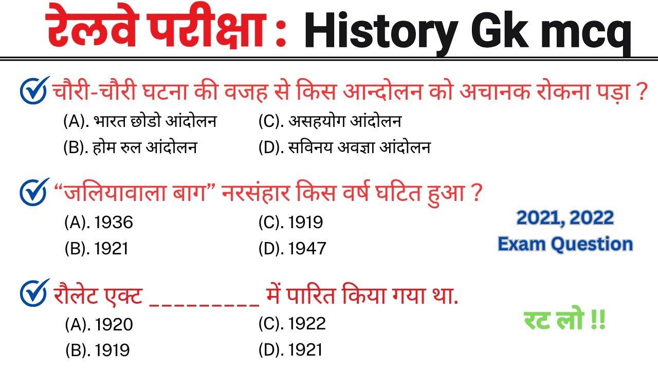 History GK || gk question || gk questions || current affairs || gk ...