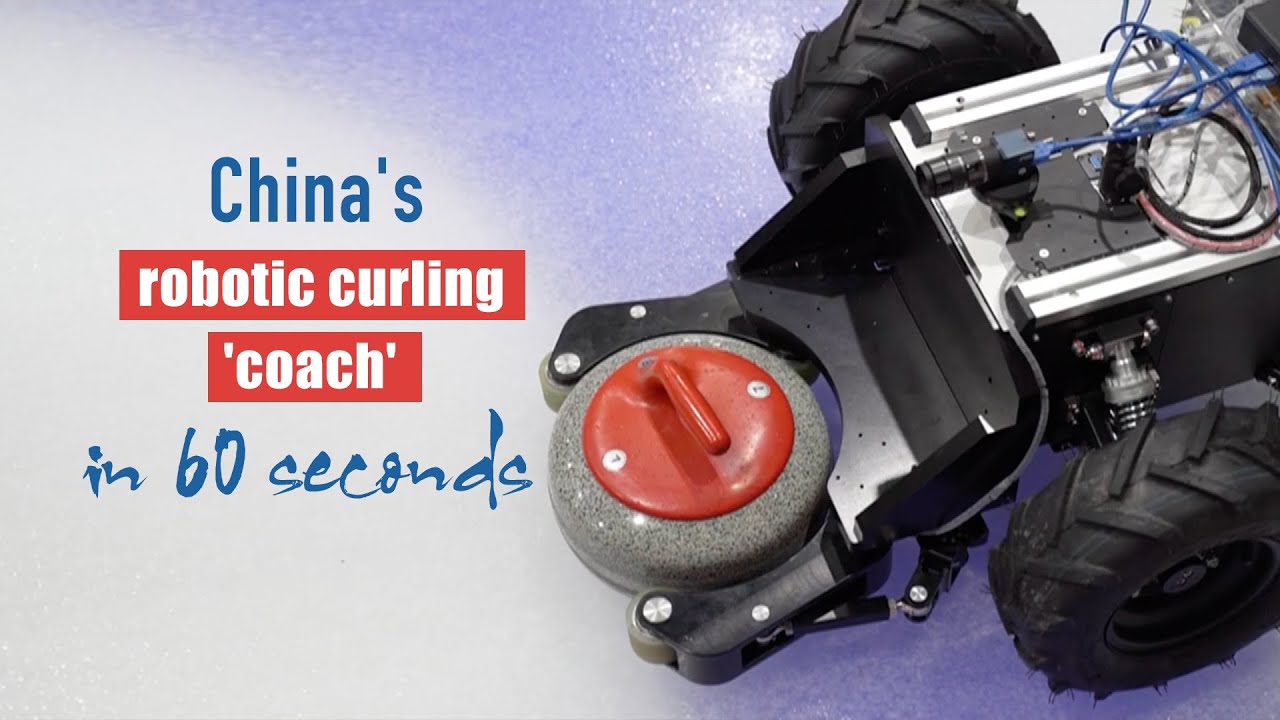 China's robotic curling 'coach' in 60 seconds - YouTube