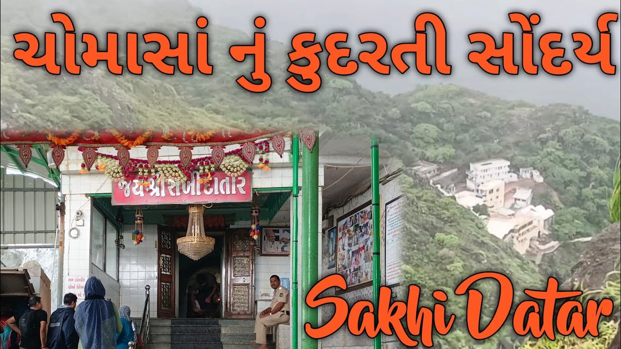 Monsoon Beauty of Sakhi Datar // Junagadh Best Place // Sakhi Datar ...