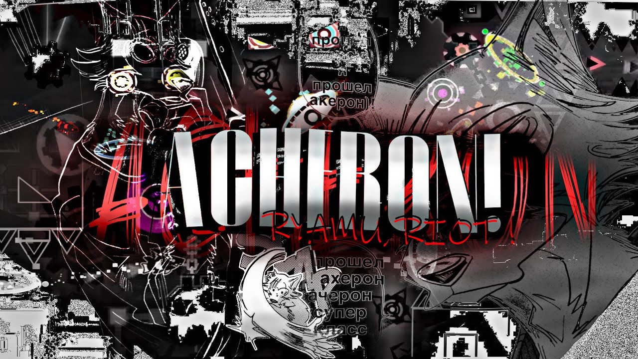 [New Hardest] Acheron 100% // ryamu - YouTube