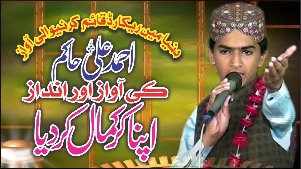 Copy Ahmad Ali HakimNabi aay Punjabi naat 2022 New Naat Shareef 2022 ...