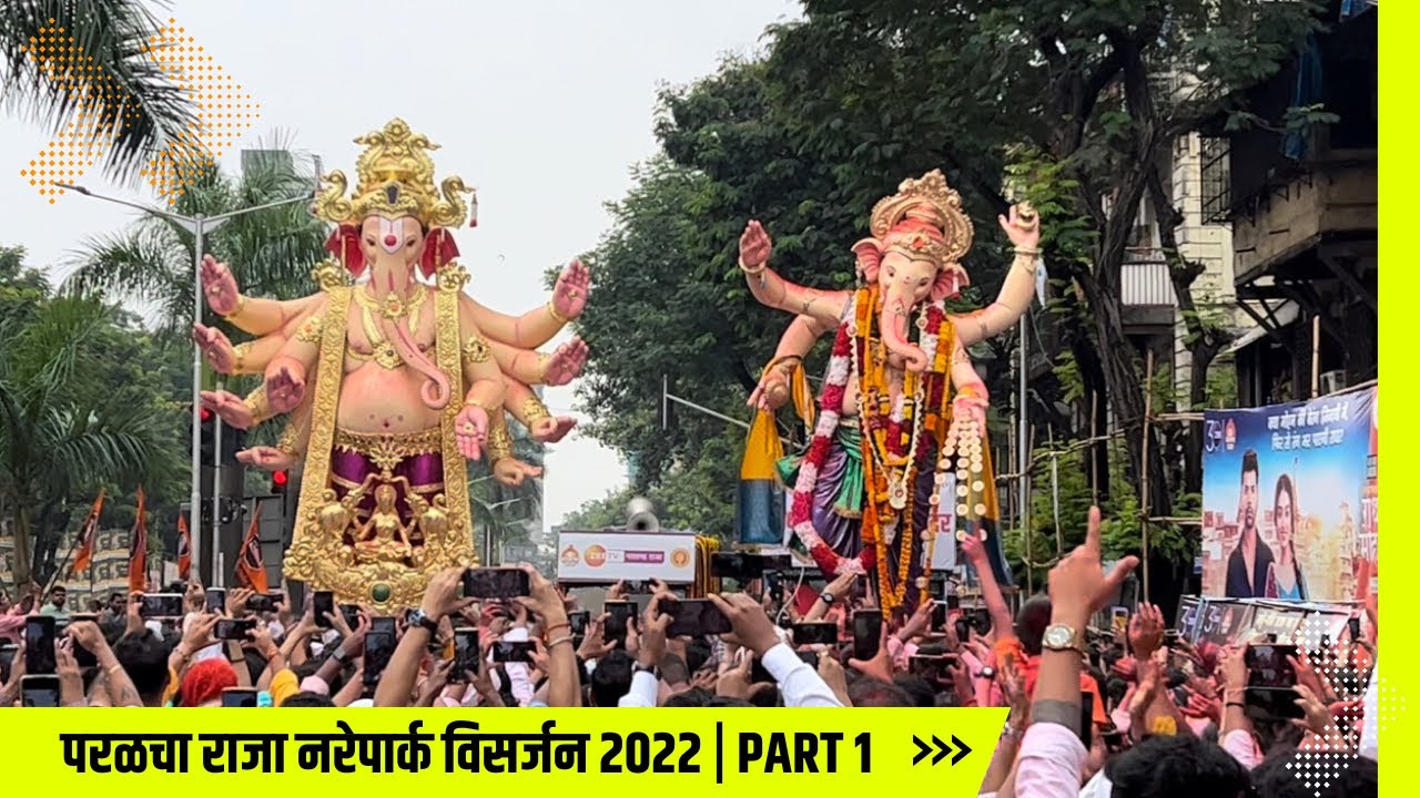 Parel Cha Raja Visarajan 2022 | Part 1 - YouTube