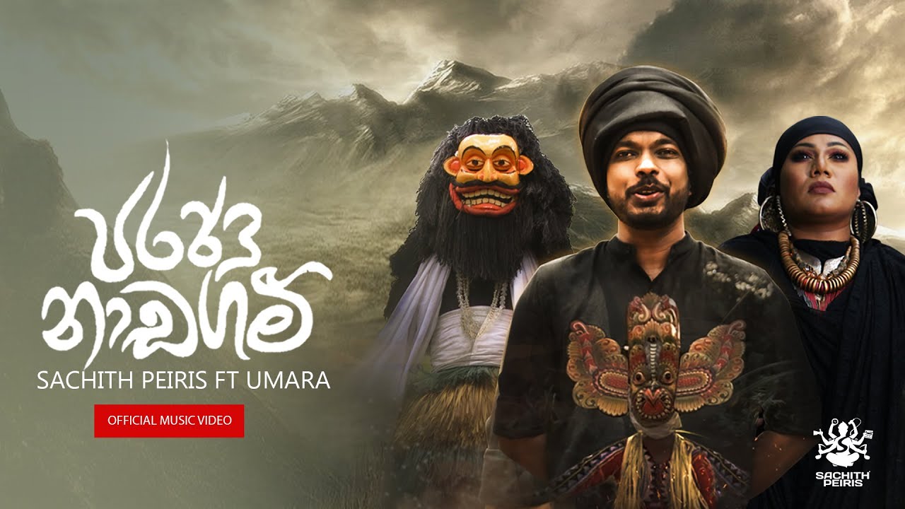 Sachith Peiris - Parana Nadagam ft. Umara | පරණ නාඩගම් - YouTube