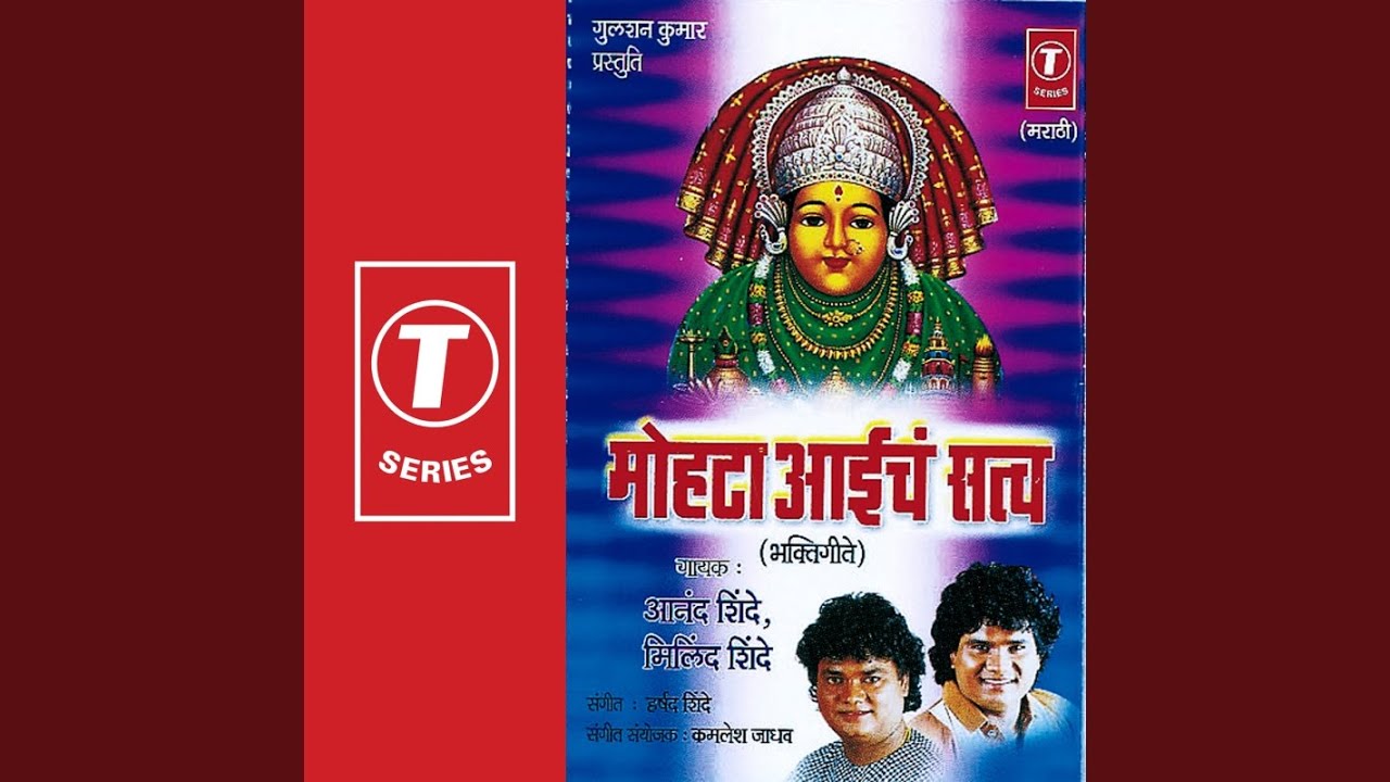 Jaagi Jhaali Mohtadevi - YouTube
