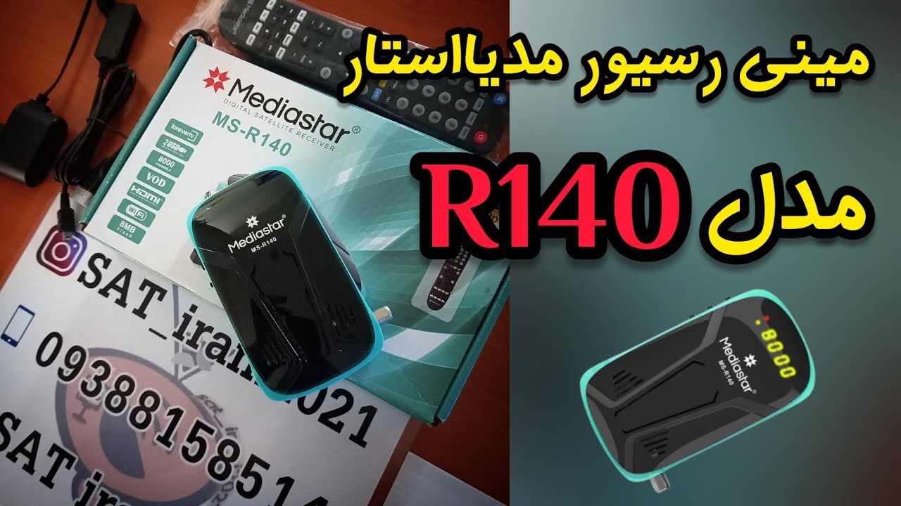 رسیور #مینی مدیااستار بدون دیش مدل R140 #ارسال_به_سراسر_کشور - YouTube