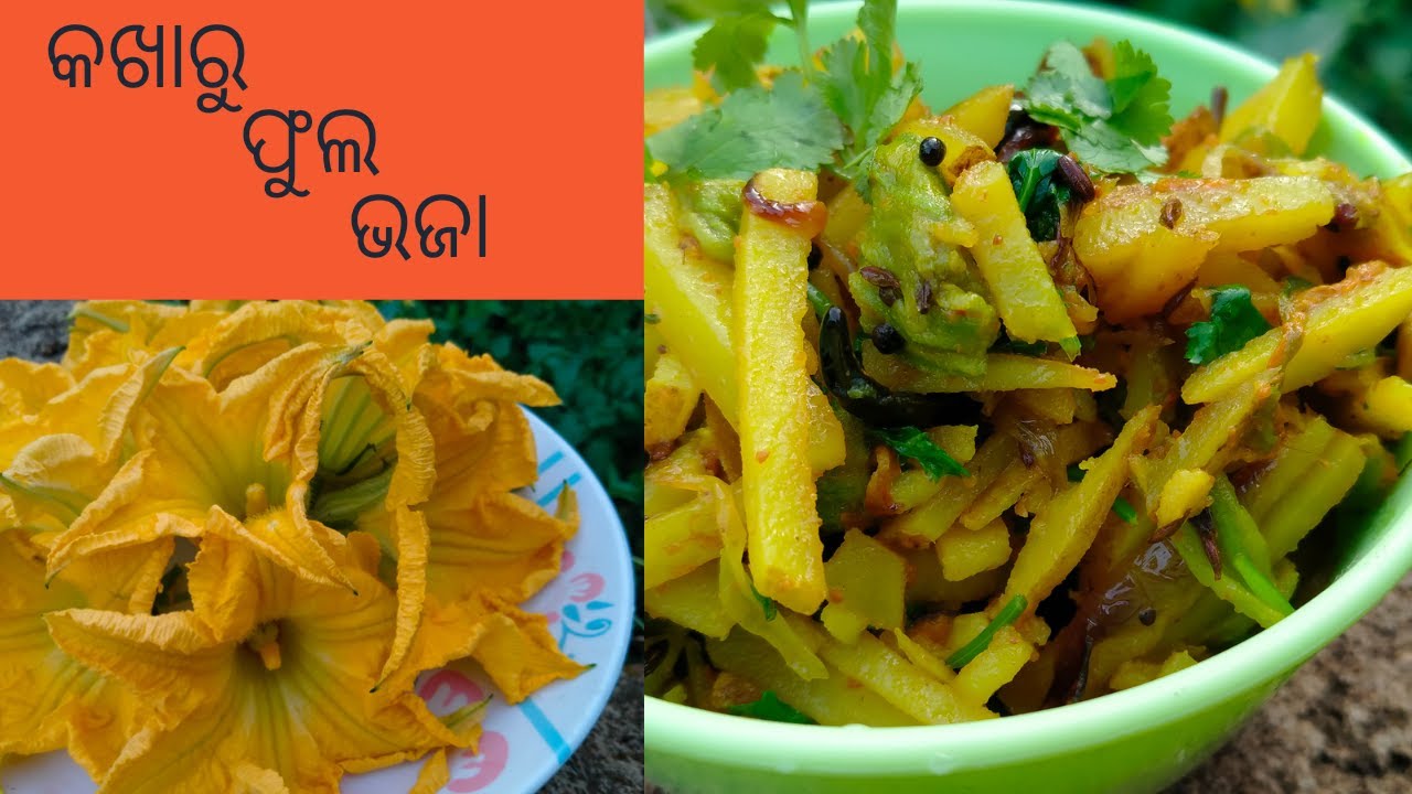 How to make Pumpkin Flower Recipe//kakharu phula bhaja//Home made ...