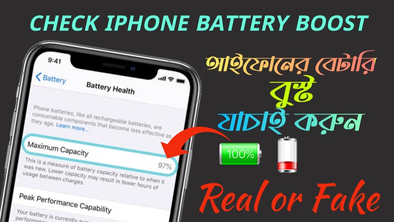 How to Check Boosted iPhone Battery ?আইফোনের বেটারি বুস্ট করা কিভাবে ...