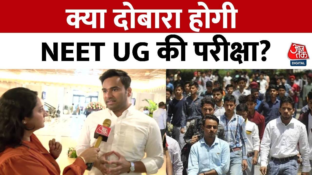 NEET Paper Leak: NSUI प्रमुख Varun Chaudhary ने एनईईटी यूजी परीक्षा ...