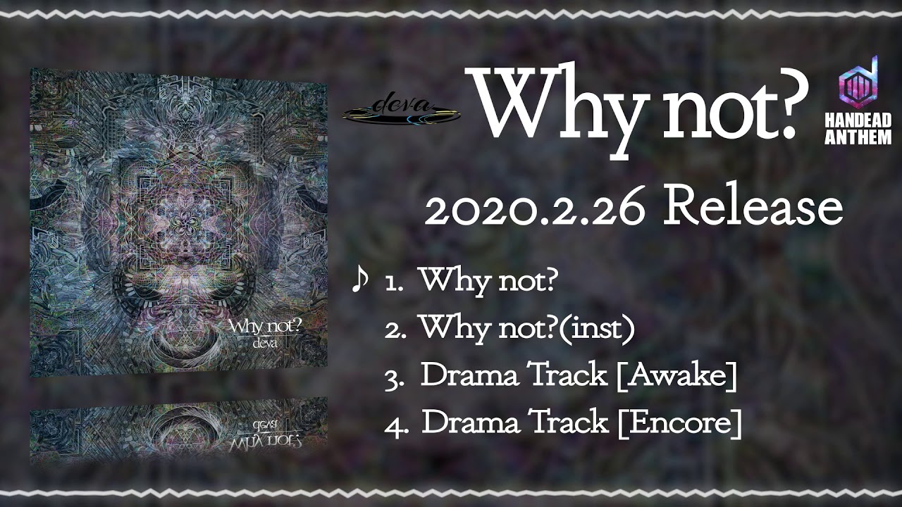 【試聴】deva / Why not?【HANDEAD ANTHEM】 - YouTube