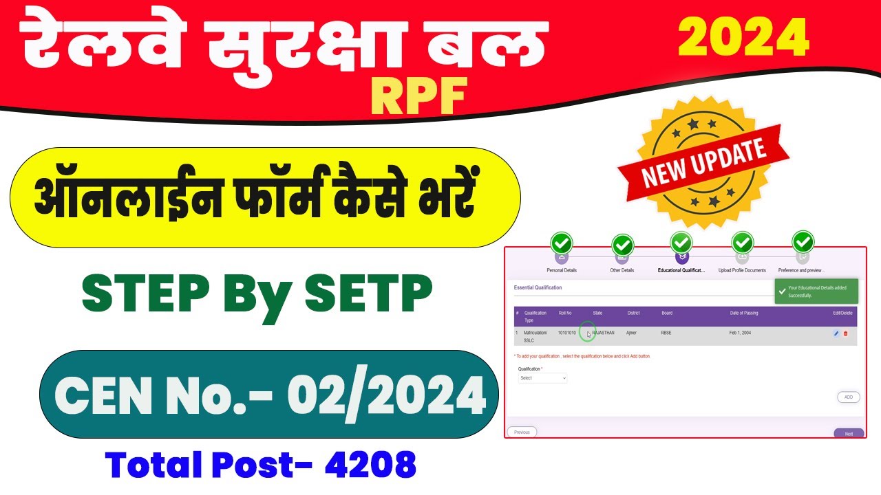 RPF Railway Online Form Kaise Bhare 2024 | RPF Form Fill up 2024 | RPF ...