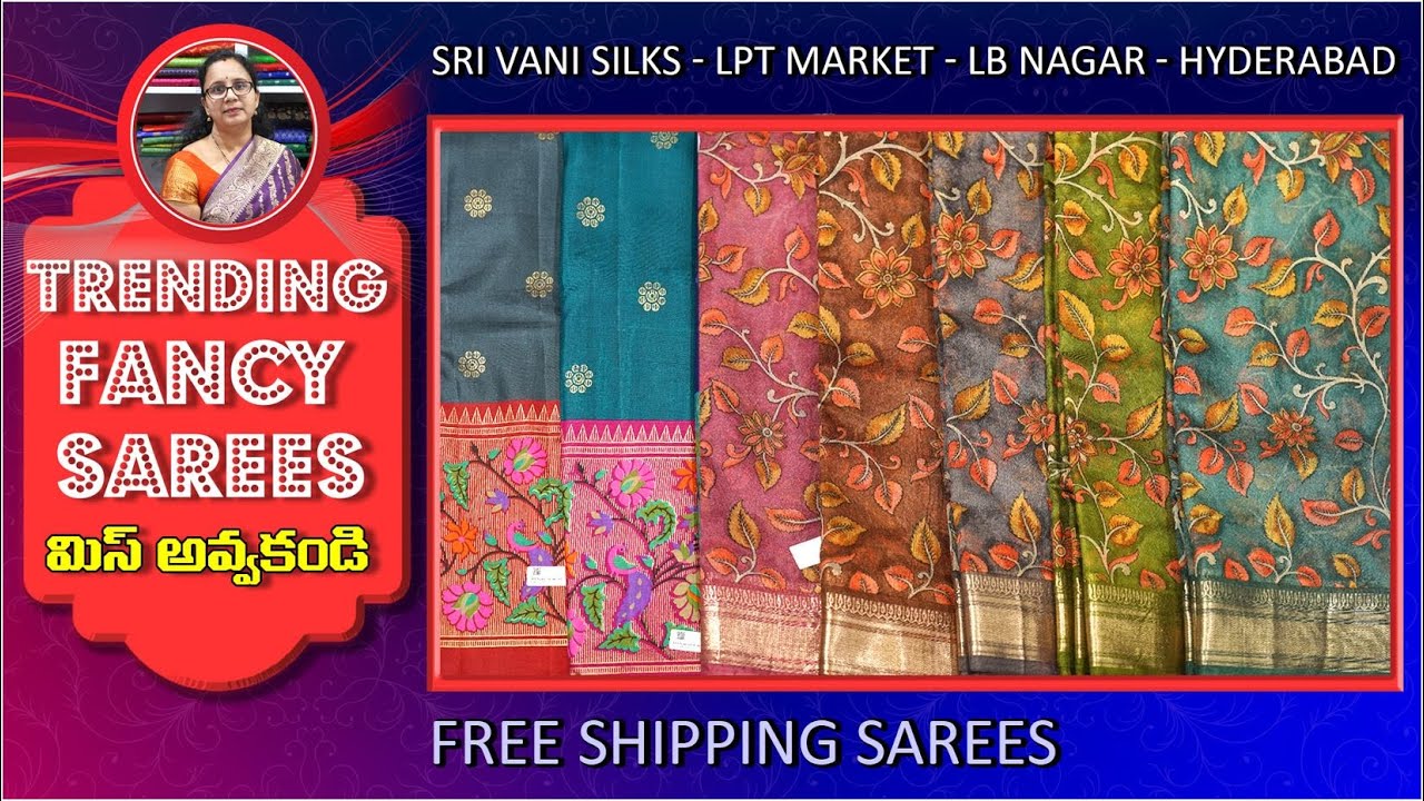 😍 Free Shipping మంచి న్యూ డిజైన్ శారీస్ Latest Trending Fancy Sarees ...