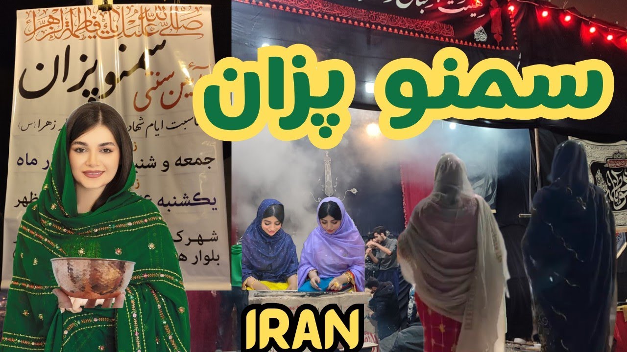 Cooking traditional Iranian dessert|How to make samano|سمنوپزی سنتی ...