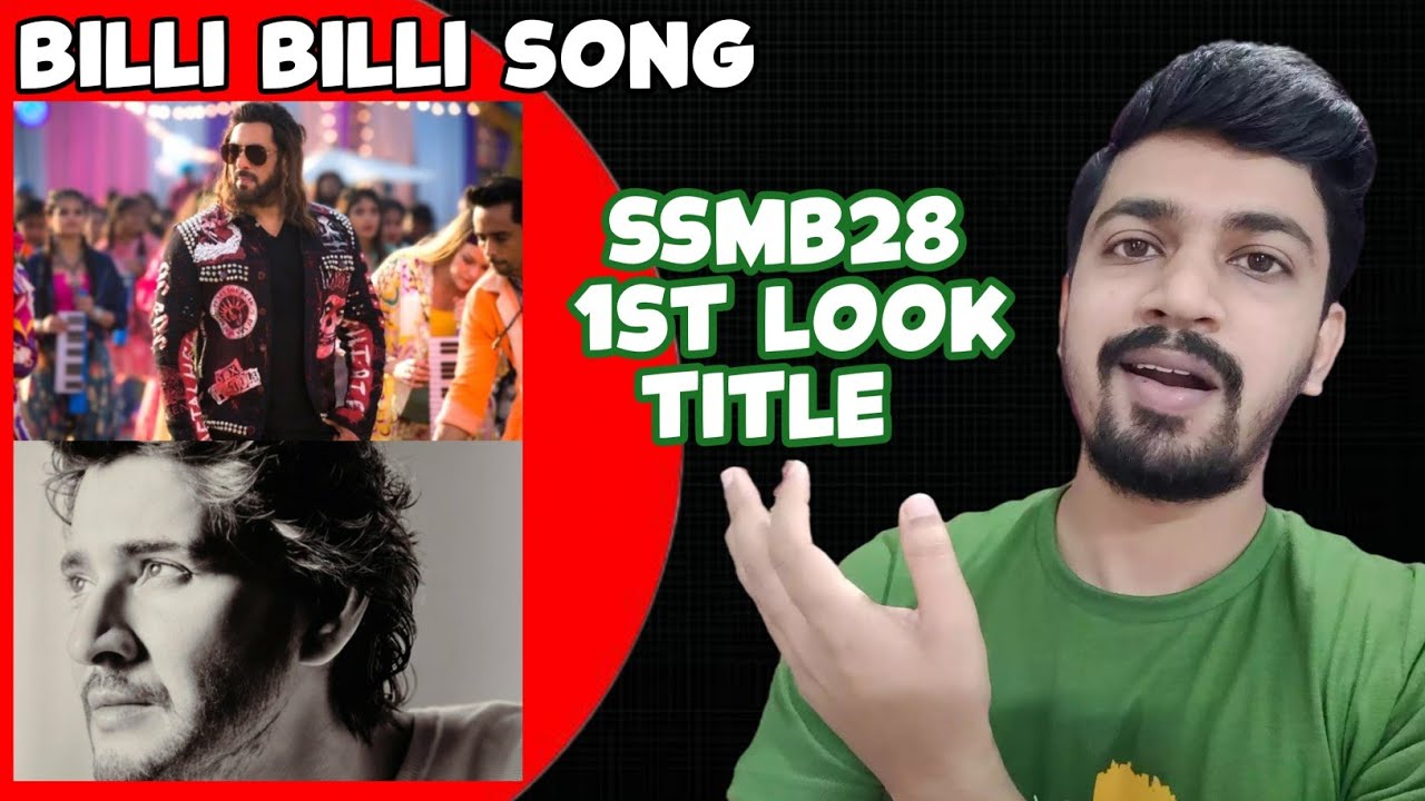 SSMB28 First Look & Title Update | Kisi Ka Bhai Kisi Ki Jaan 2nd Song ...