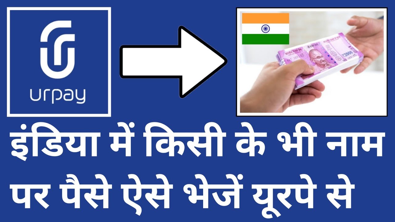 Urpay Se India Name Par Paisa Kaise Bheje | Your Pay Se India Paise ...