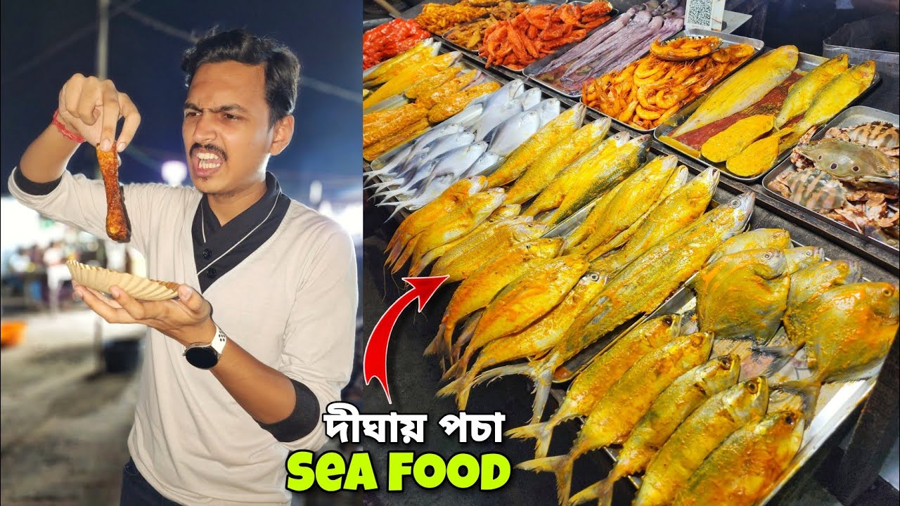 দীঘা সমুদ্রের মাছ খেয়ে পেট খারাপ?😰|Digha Sea Food🥵|Digha Fish Market ...