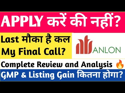 Anlon Technology Solutions IPO APPLY or AVOID | Anlon Technology IPO ...