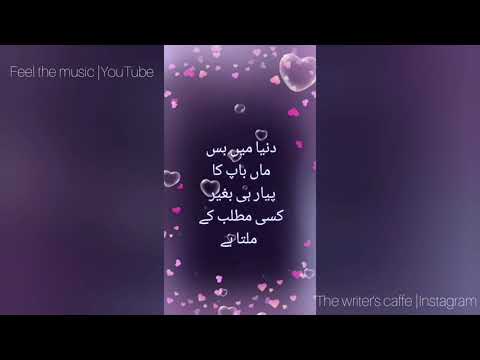 Parents love Status| lines❤