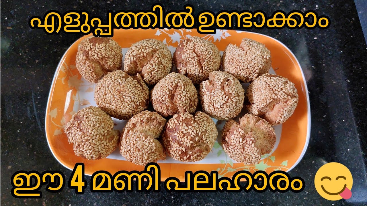 Easy Snack Recipe | വെറും 10 minute ഇൽ | Amaan kitchen - YouTube