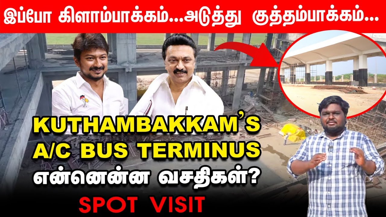 Kuthambakkam High-Tech Bus Terminus | கோயம்பேட்டில் இருந்து 20 கி.மீ ...