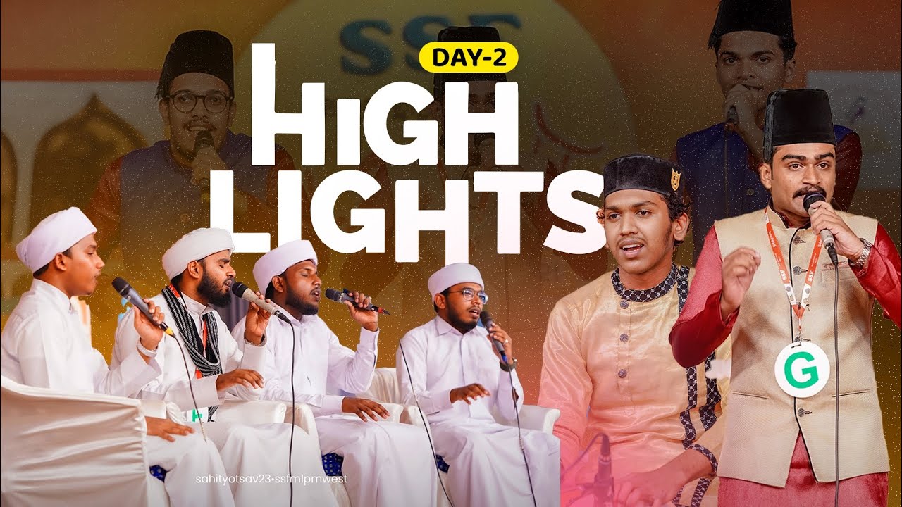 HIGHLIGHTS : 02 | Sahithyotsav23 | Malappuram West Sahithyotsav - YouTube