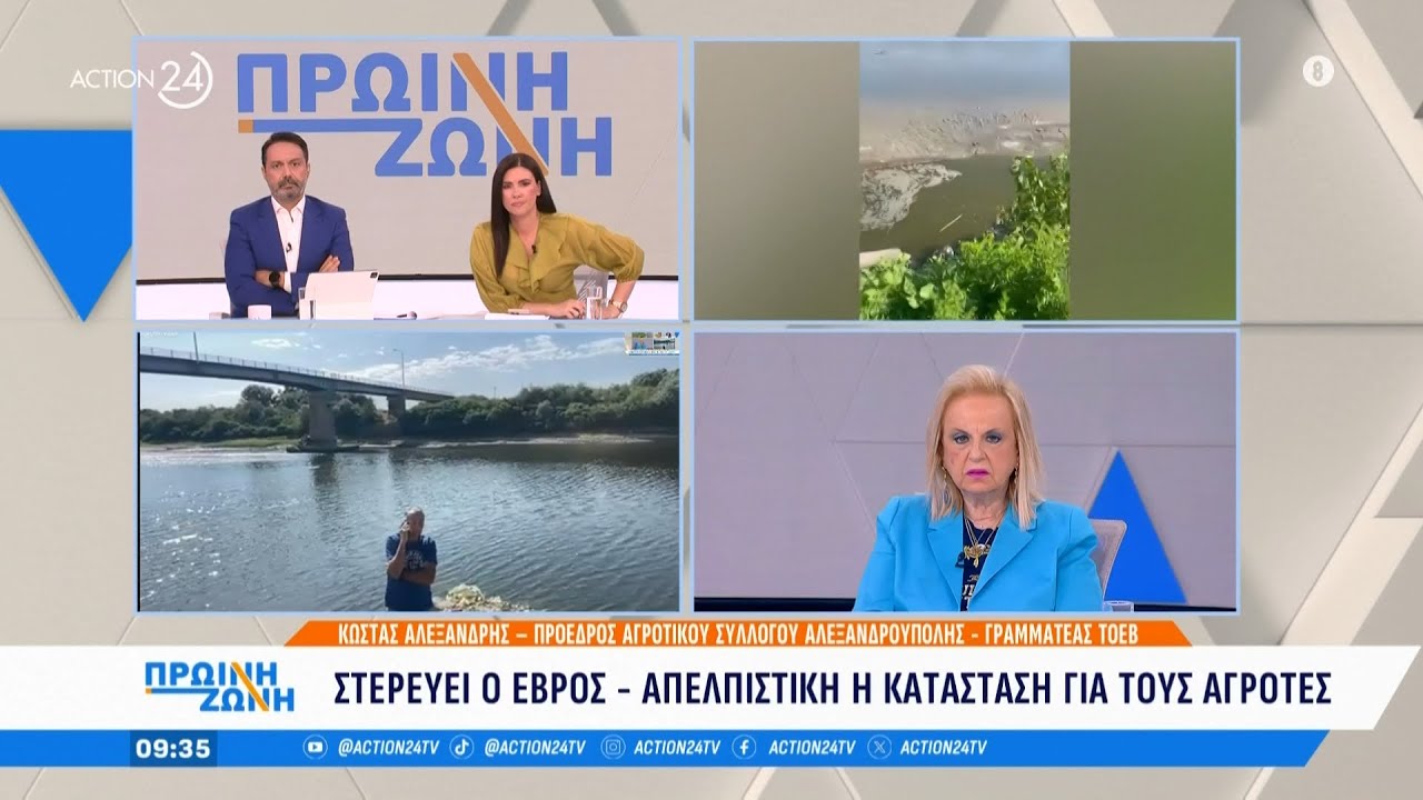 Ο ποταμός Έβρος στέρεψε: Η στάθμη του νερού είναι πλέον μηδενική ...