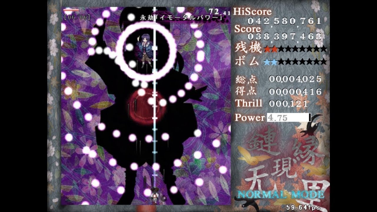 Len'en 1: Evanescent Existence - Final Stage (Commentary & Translation ...