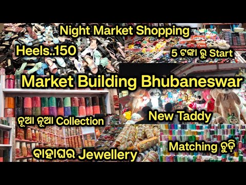 Market Building Shopping Bazar, Bhubaneswar #odiavlog#shopping#vlog#laxmi - YouTube