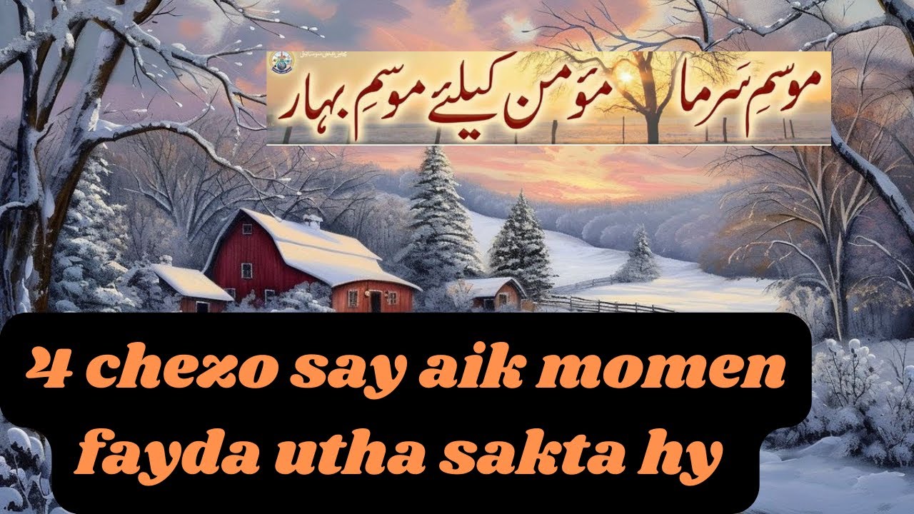 Mosam sarma momen ky liy bhaar |sardi or naikia hoi or asaan |salma ...
