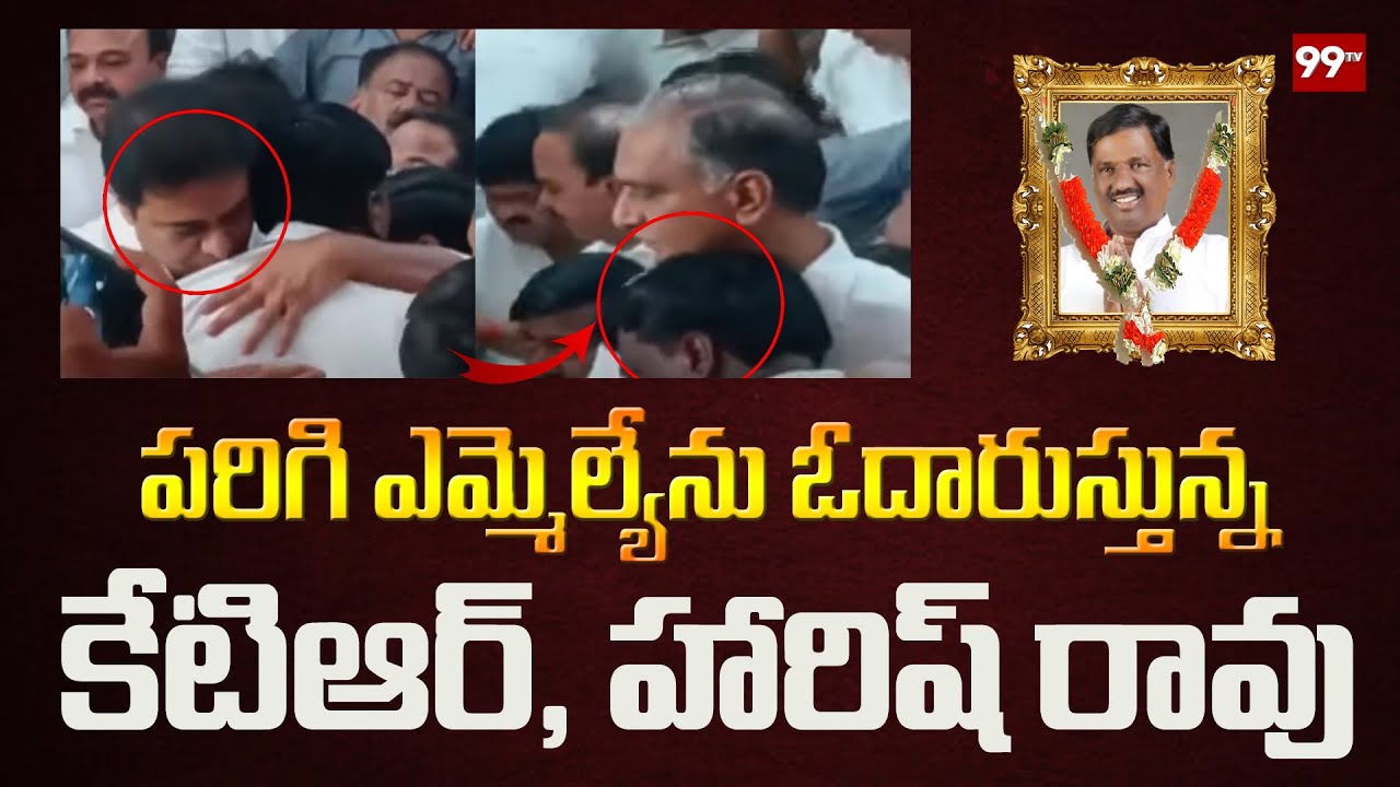 Ex Minister Koppula Harishwar Reddy Passed Away | KTR | Harish Rao ...