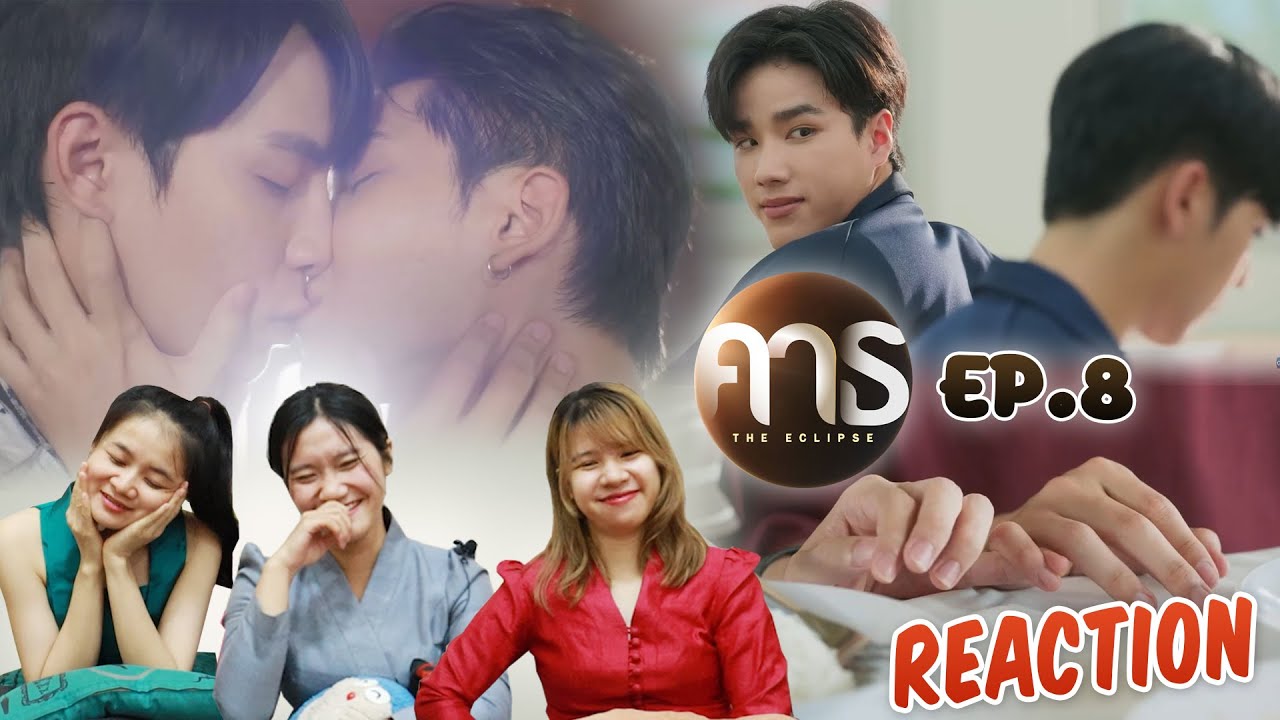 [REACTION] คาธ The Eclipse | EP.8 | JUDJEE GANG - YouTube