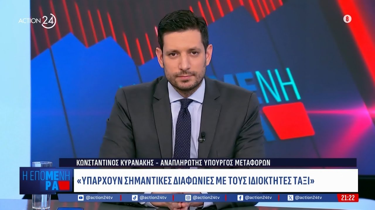 Κ. Κυρανάκης: «28 Ιανουαρίου έρχεται το πρώτο νέο τρένο για δοκιμές ...