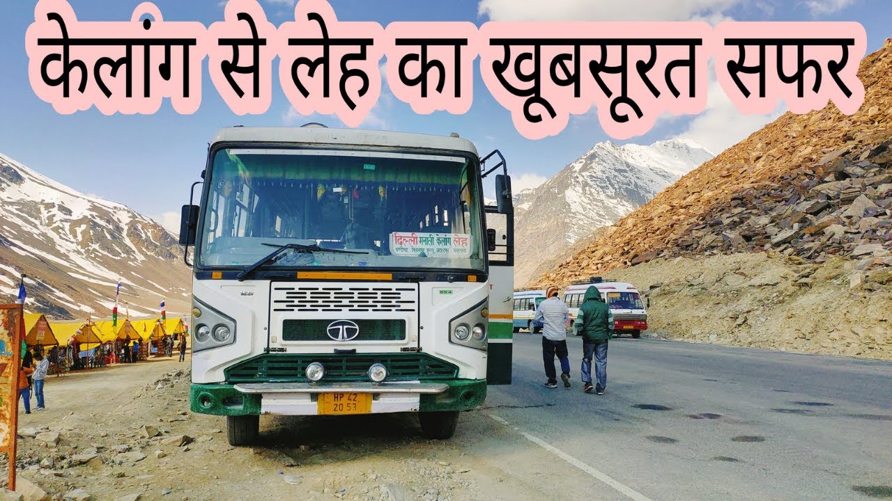 BEAUTIFUL HRTC BUS JOURNEY FROM KEYLONG TO LEH (LADAKH) VIA BARALACHA ...