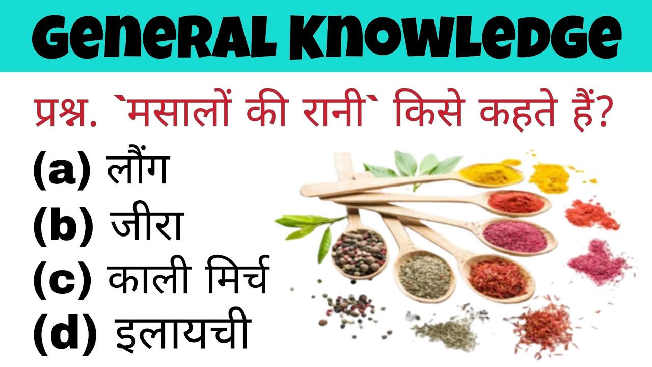 Gk video | Gk Today | General knowledge questions | General knowledge ...