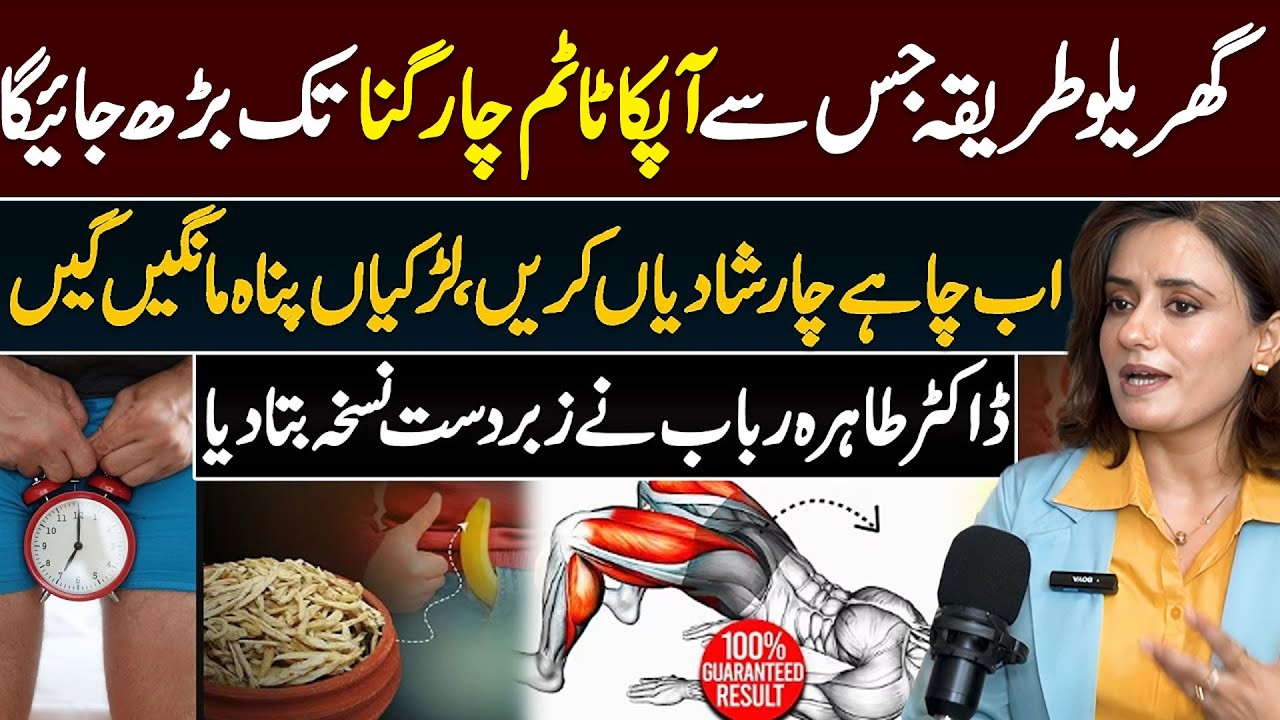Improve Timing from 2 to 40 Minutes | Natural Methods by Dr. Tahira ...