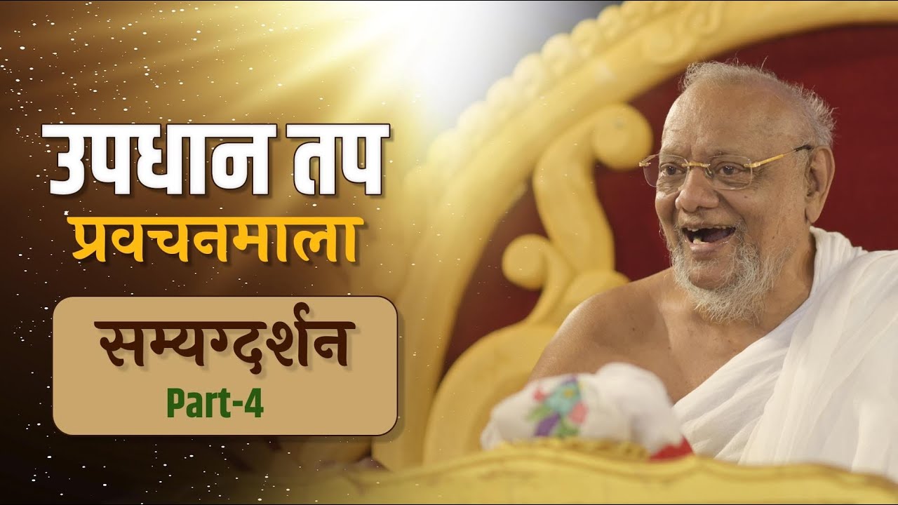 Updhan Tap - Day 5 | A.Ratnasundersuri M.S| LIVE from BalsanaTirth ...