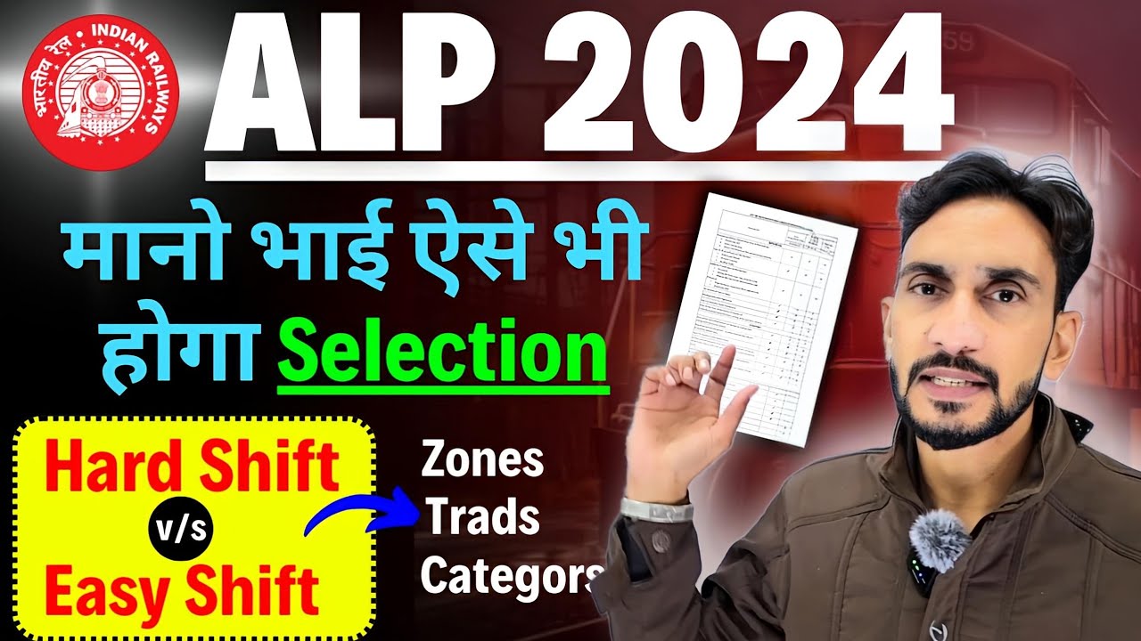 RRB ALP कुछ Selection ऐसे भी होगे😱| Hard Shift v/s Easy Shift 🔥|| RRB ...