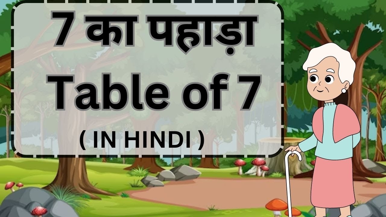 7 ka table | Education videos | Table of seven | table for child | kids ...