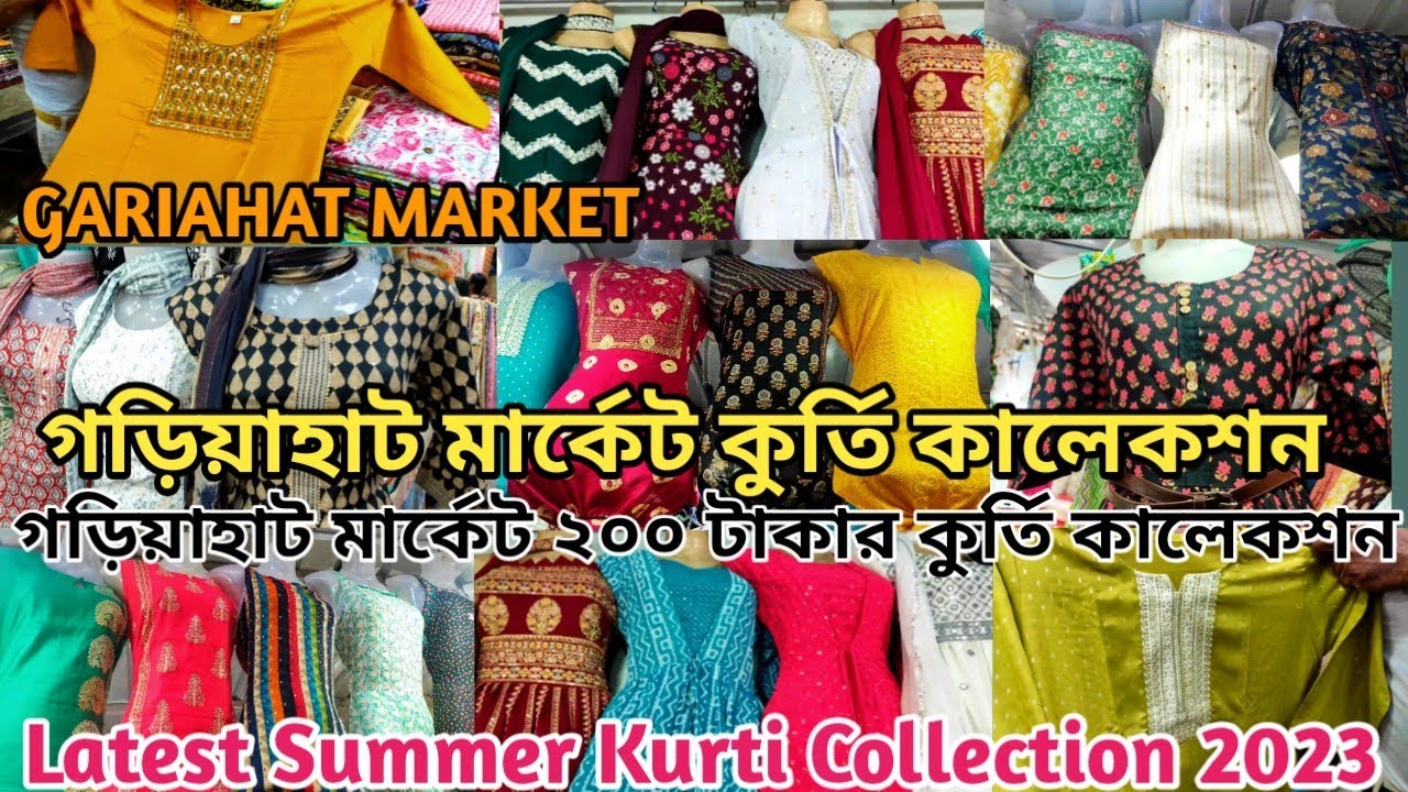 Gariahat Market Kolkata| Gariahat Market Latest Kurti Collection June ...