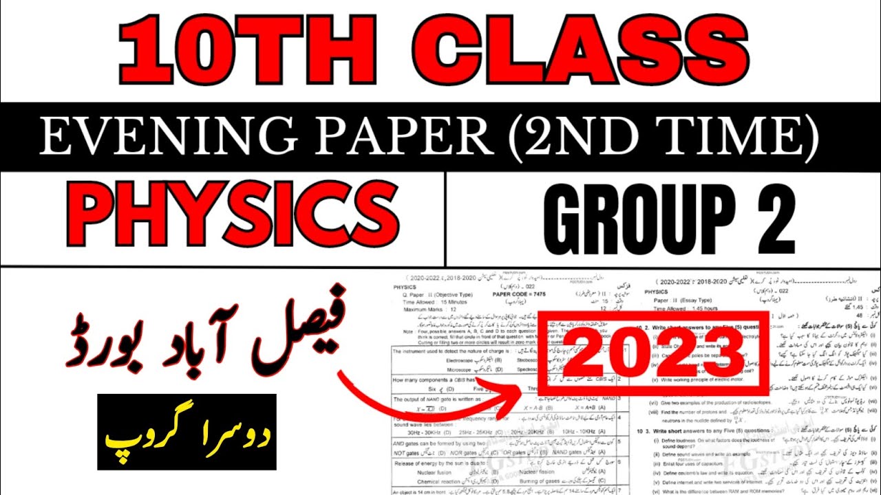 10th Class Physics Faisalabad Board Second Time Paper 2023 | 10th Physics Paper Bise Faisalabad ...