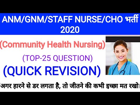 Anm|Gnm|Cho|Staff nurse|anm nursing question paper| gnm question paper ...