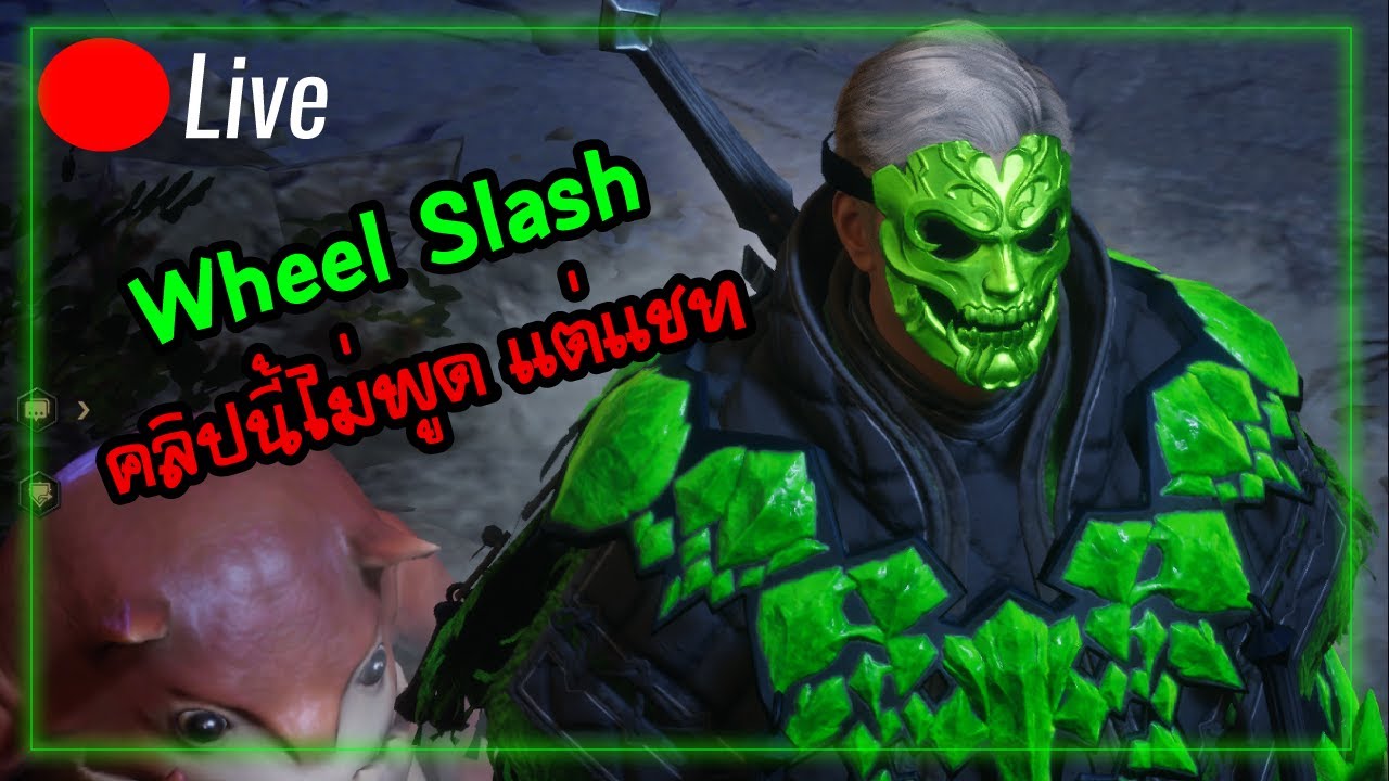 Undecember - [LIVE] Wheel Slash Poison (No Voice but can text) - YouTube