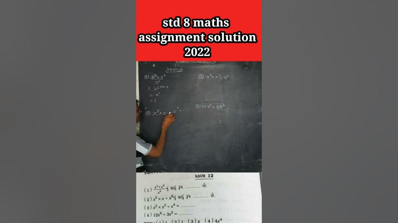 dhoran 8 ganit assignment solution sem 2 |Std 8 maths assignment 2022|std 8 maths assignment sem ...