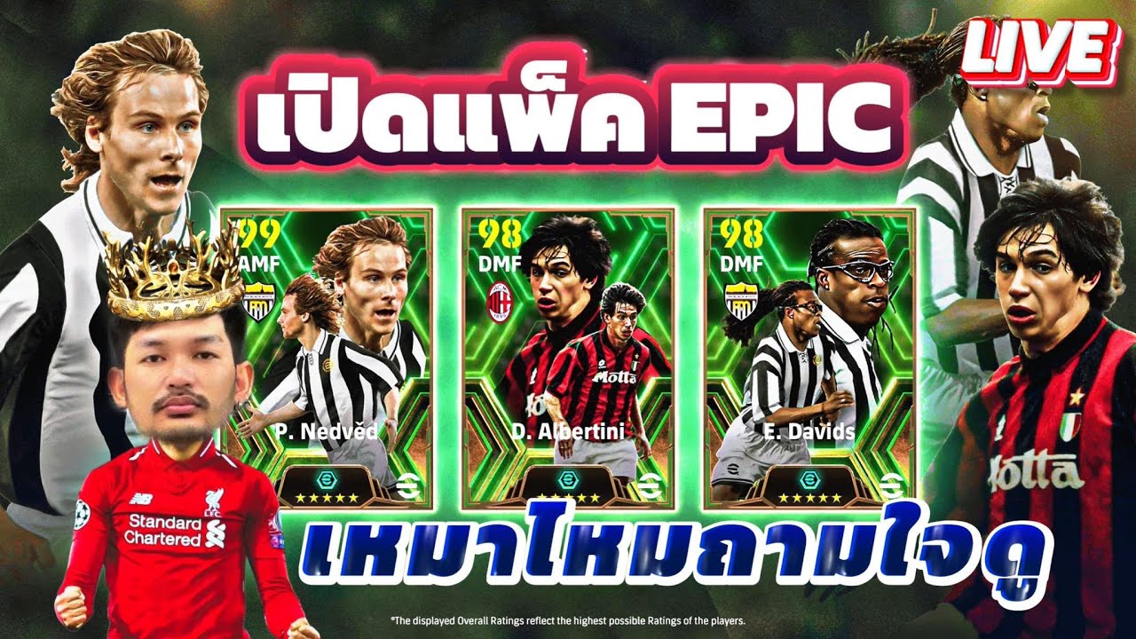 LIVE🔴 มาเด้อ..เปิด EPIC ตามล่า P. Nedved ร่างใหม่ Hole Player สอดมันส์ๆ #efootball - YouTube