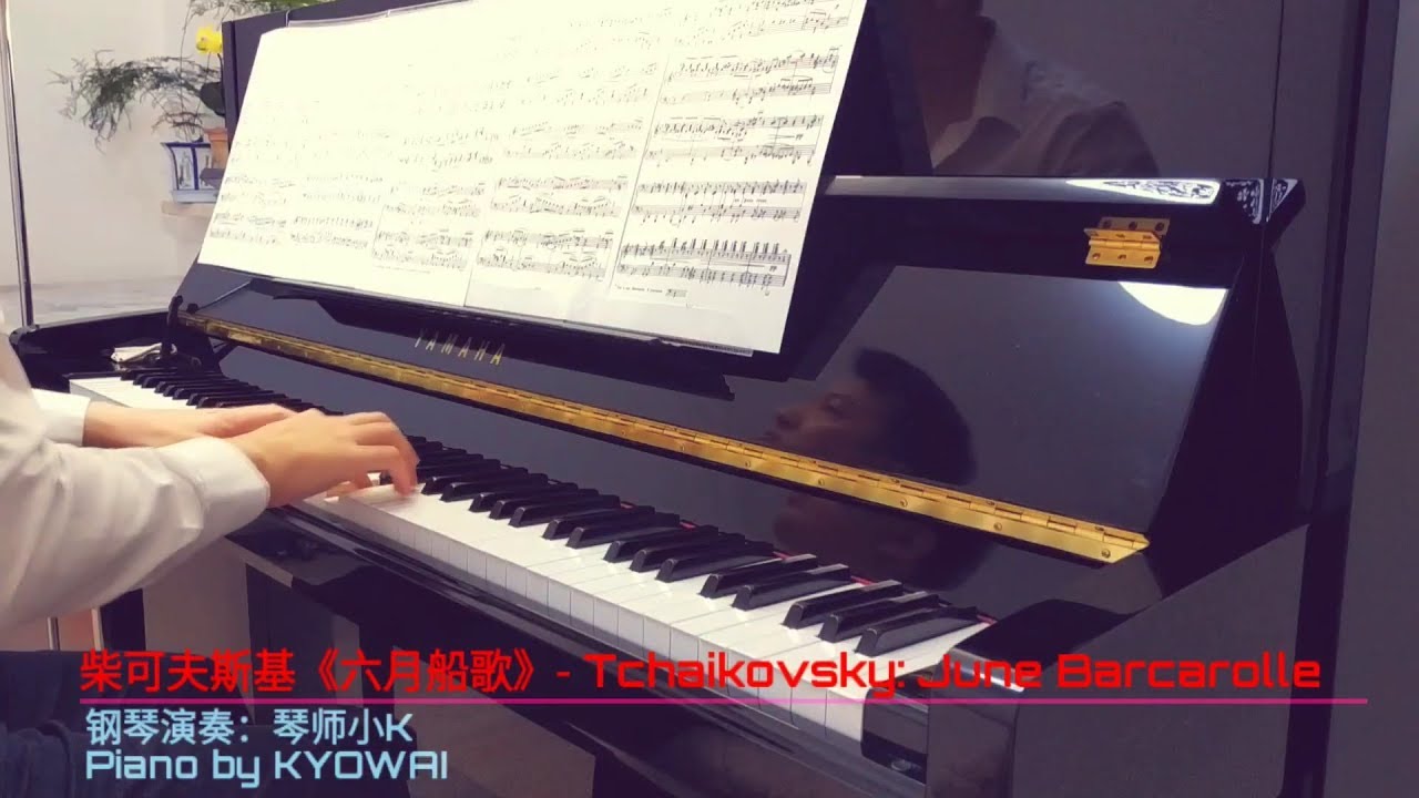 Tchaikovsky: June Barcarolle, The Seasons, Op. 37a, No. 6 - Piano by ...