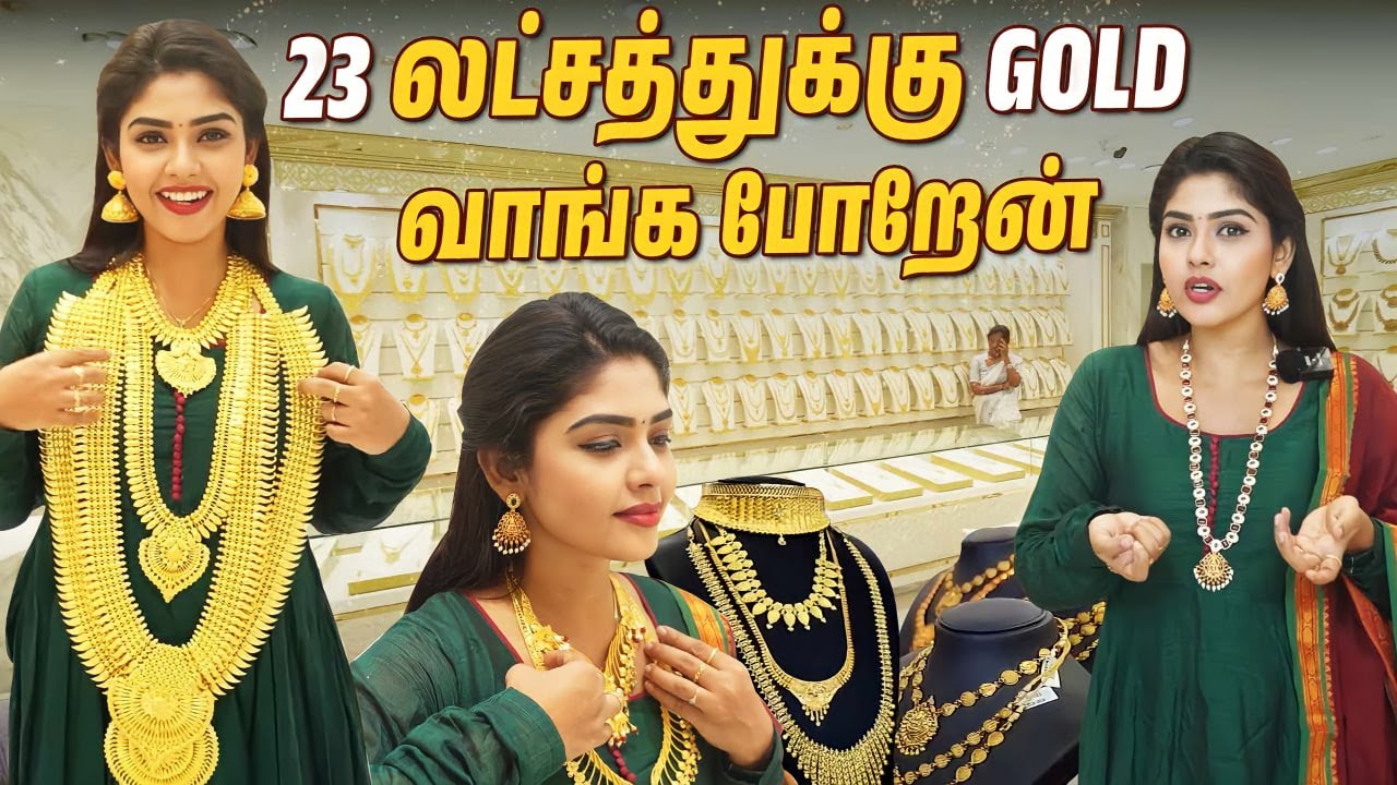 Gold வாங்க போறோம் 🥰 | My Aadi Gold Shopping ️ | Hema's Diary - YouTube