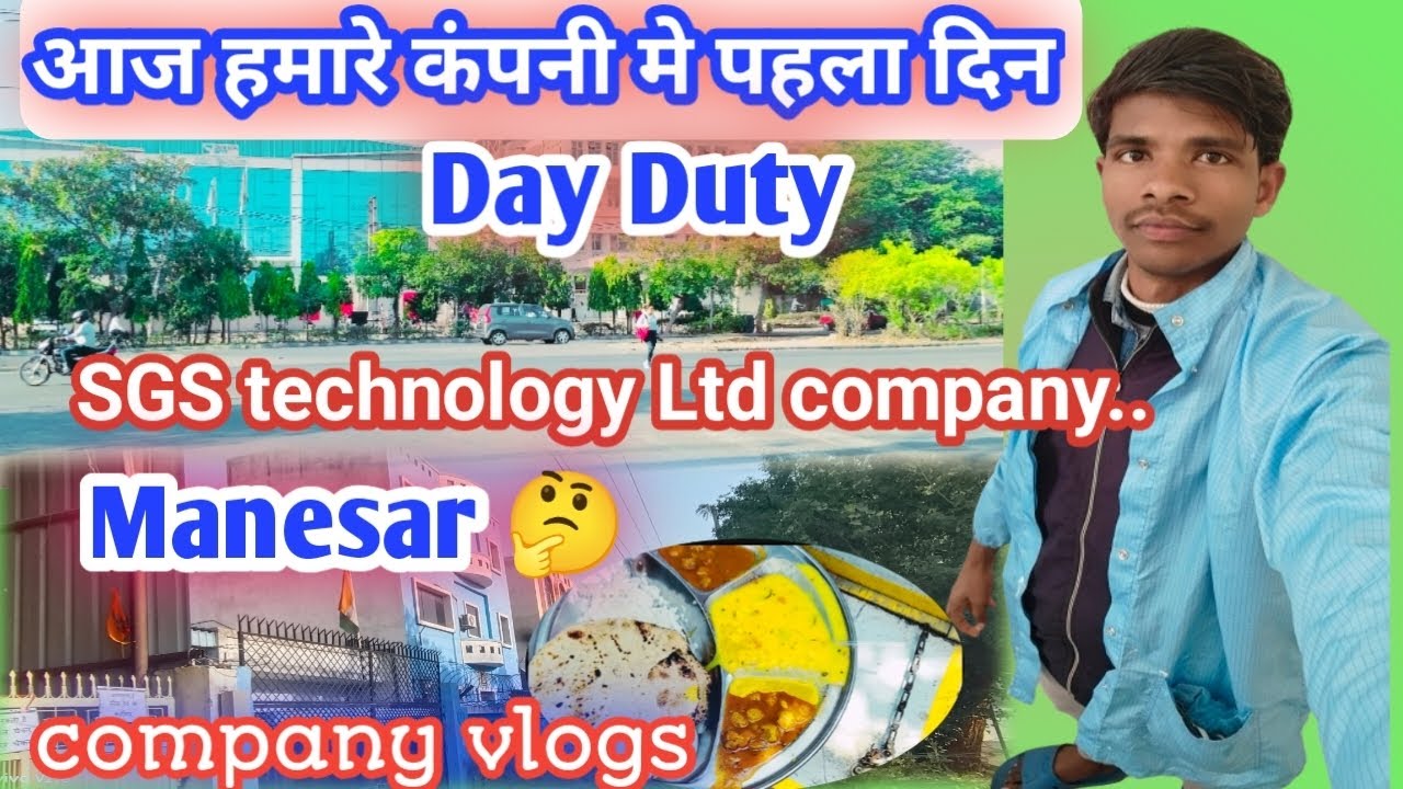 आज हमारा कंपनी मे पहला दिन है 🤔Day Duty SGS technology Ltd company ...